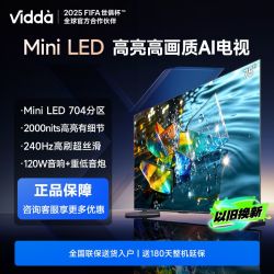 【省928.8元】Vidda电视_Vidda 发现X 2025款 75英寸 Mini LED 704分区 2000nits液晶电视75V3N-X多少钱-什么值得买