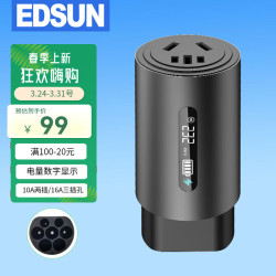 EDSUN汽车充电装备_EDSUN 艾德迅 放电枪外放电插线板插排座新能源电动车 3.3KW-动态数显款多少钱-什么值得买