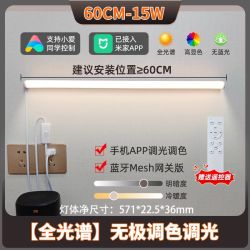 得利来普通台灯_得利来 DOLILO 5折秒杀全光谱书桌护眼长条灯米家智能儿童学习led台灯遥控吸顶灯条多少钱-什么值得买