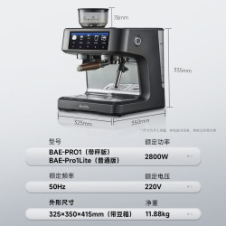 【省2618.85元】百胜图咖啡机_Barsetto 百胜图 PRO1lite曲线变压咖啡机商用全半自动 米白色多少钱-什么值得买