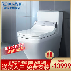 【省200元】智能马桶_德国德立菲Duravit杜拉维特马桶215751+610200智能盖DuraStyle连体式座便器300MM多少钱-什么值得买